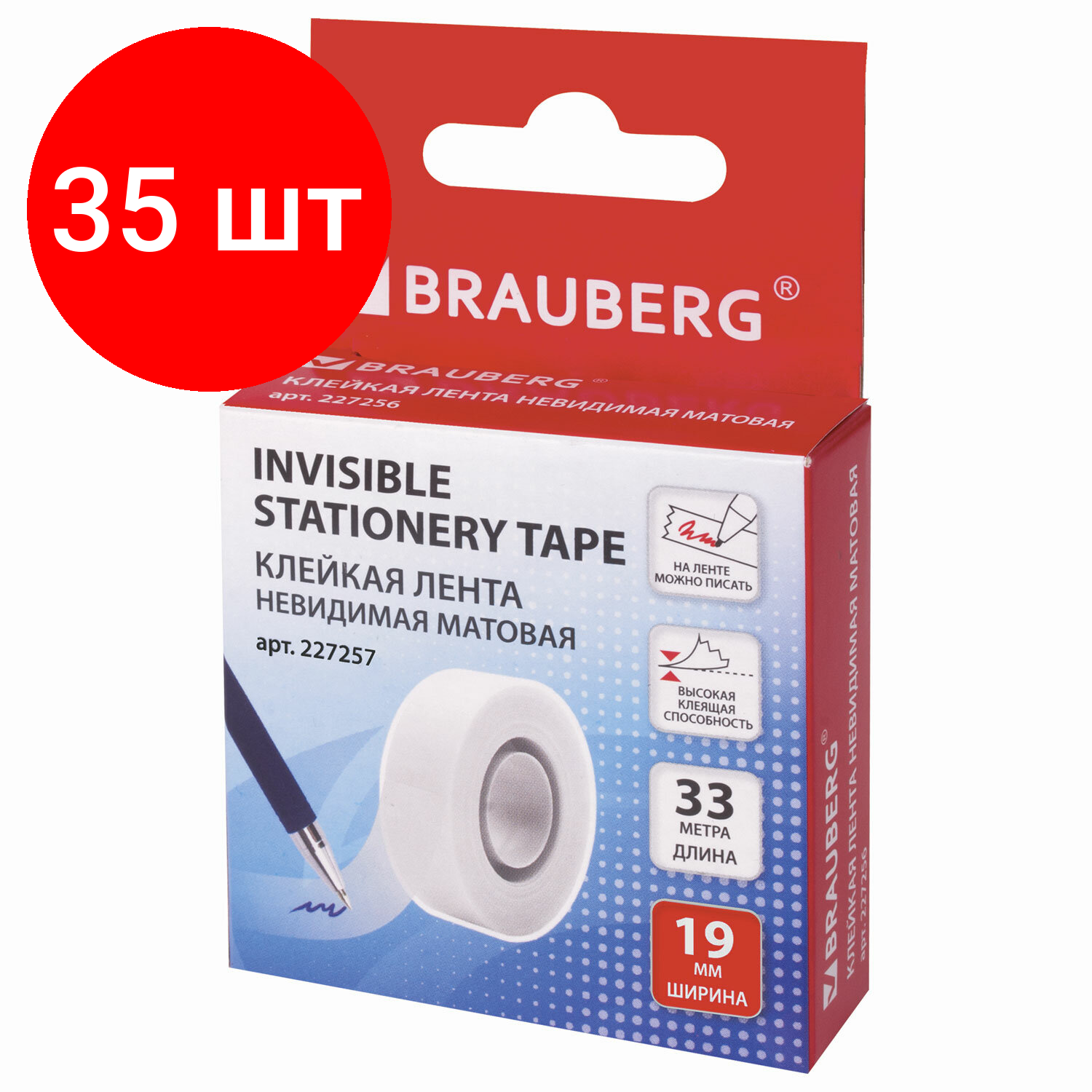 Комплект 35 шт, Клейкая лента невидимая, матовая, 19 мм х 33 м, BRAUBERG, 227257