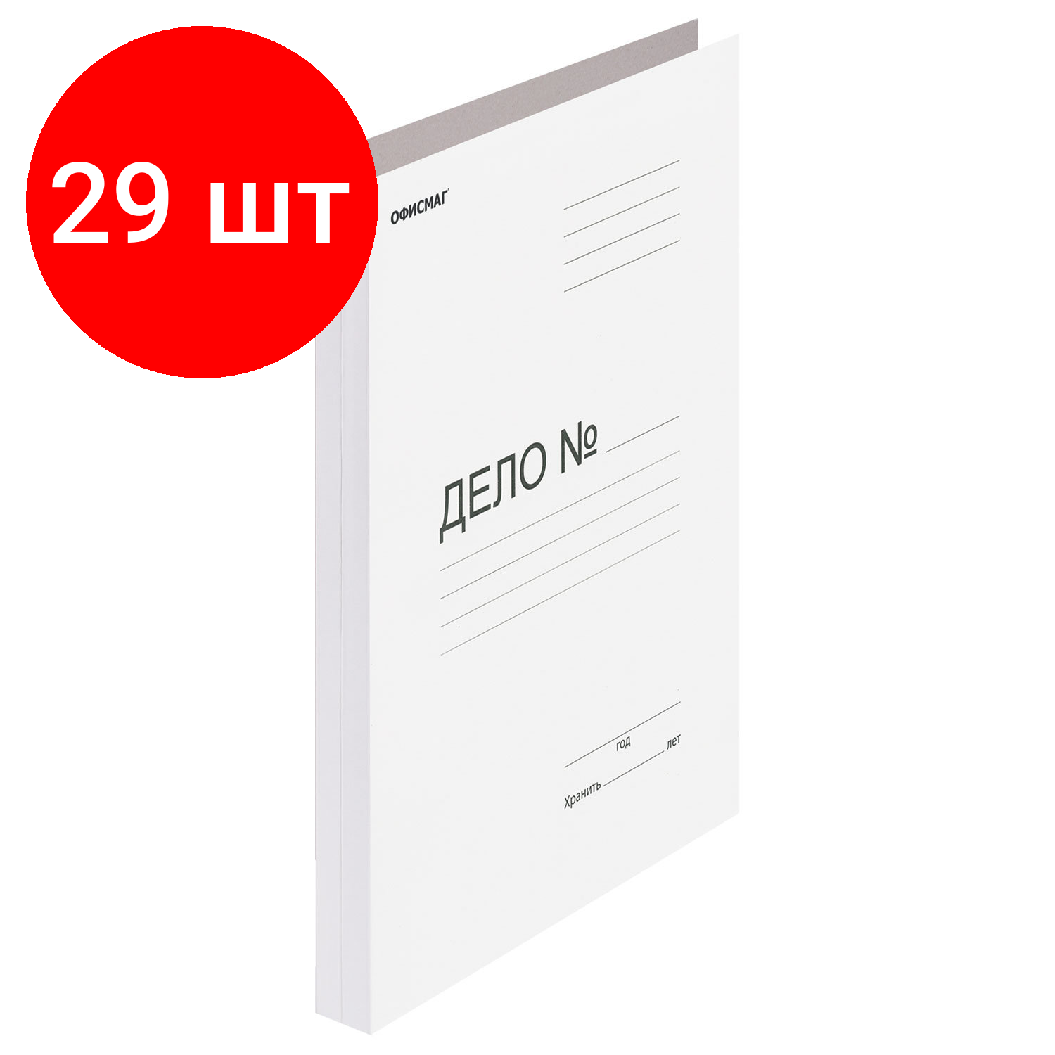 Комплект 29 шт, Скоросшиватель картонный офисмаг, гарантированная плотность 280 г/м2, до 200 листов, 124577