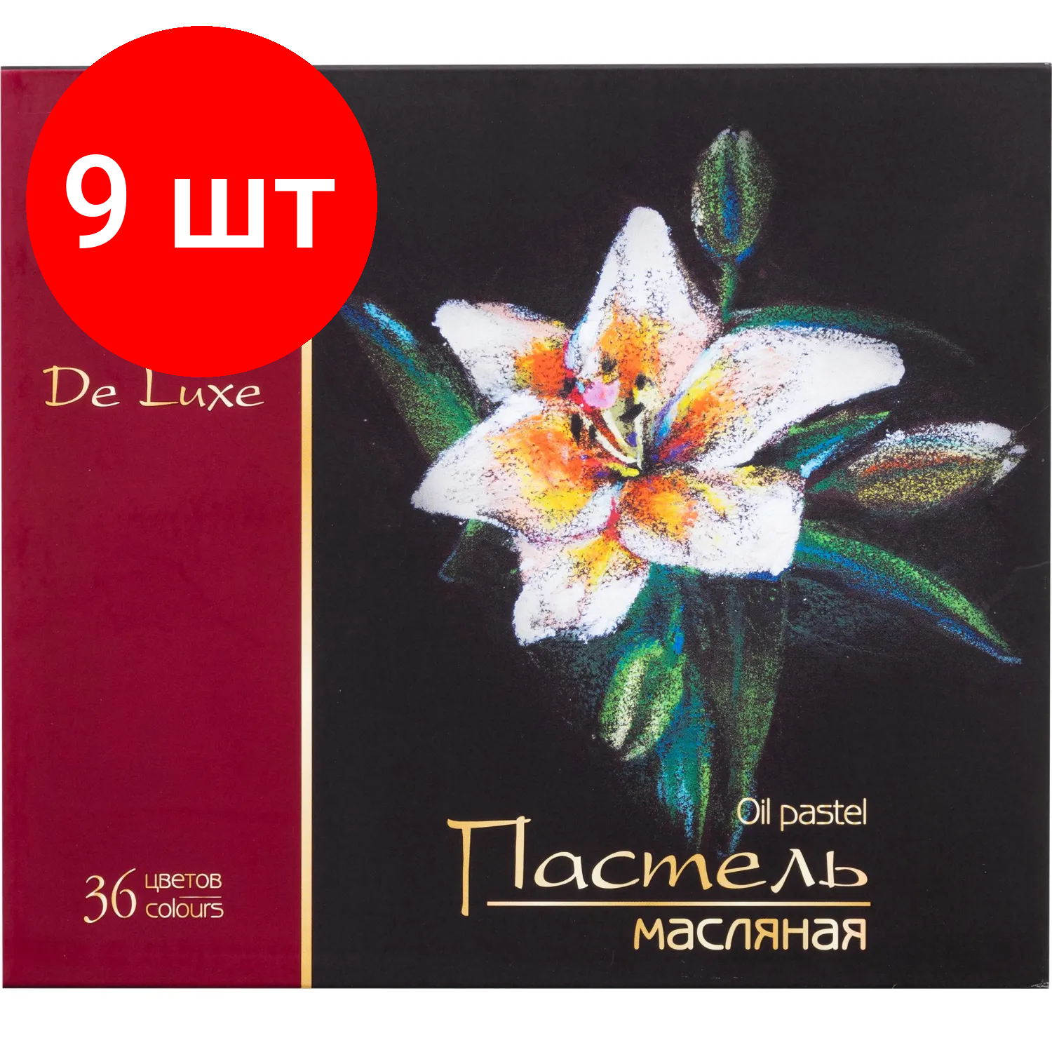 Комплект 9 упаковок, Пастель масляная Люкс 36 цв (круглая) 30С 1939-08 набор