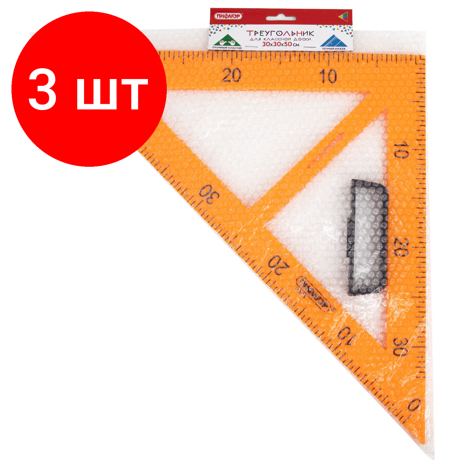Комплект 3 шт, Треугольник прямоугольный для классной доски, пластиковый 30х30х50см, с держателем, пифагор, 210875