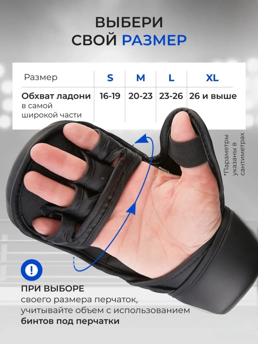 Перчатки для единоборств, р. XL (26-28), цв. красный/синий, на липучке — фото 1
