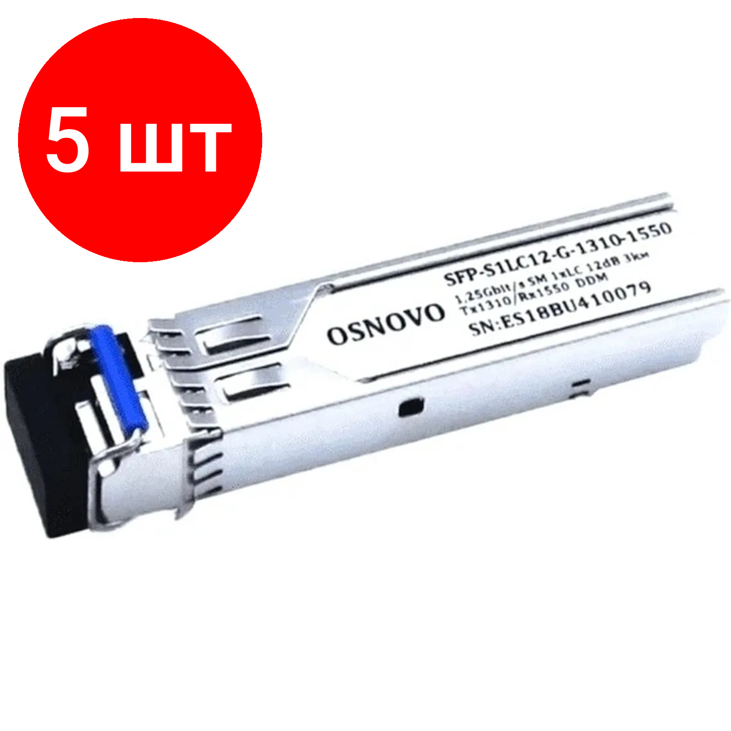 Комплект 5 штук, Трансивер SFP Osnovo SFP-S1LC12-G-1310-1550 до 3кмTx:1310/Rx:1550, DDM
