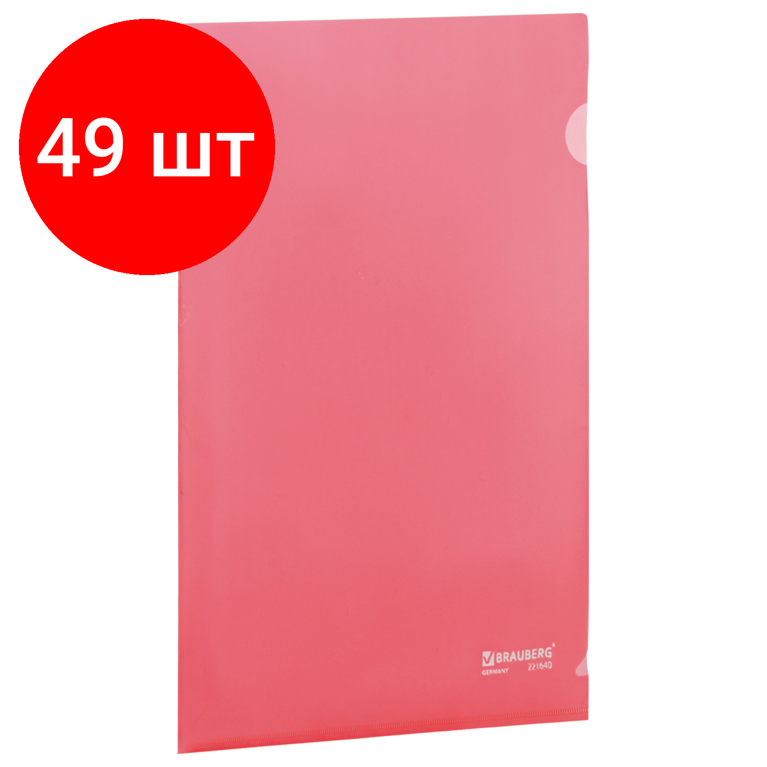 Комплект 49 шт, Папка-уголок жесткая BRAUBERG, красная, 0.15 мм, 221640