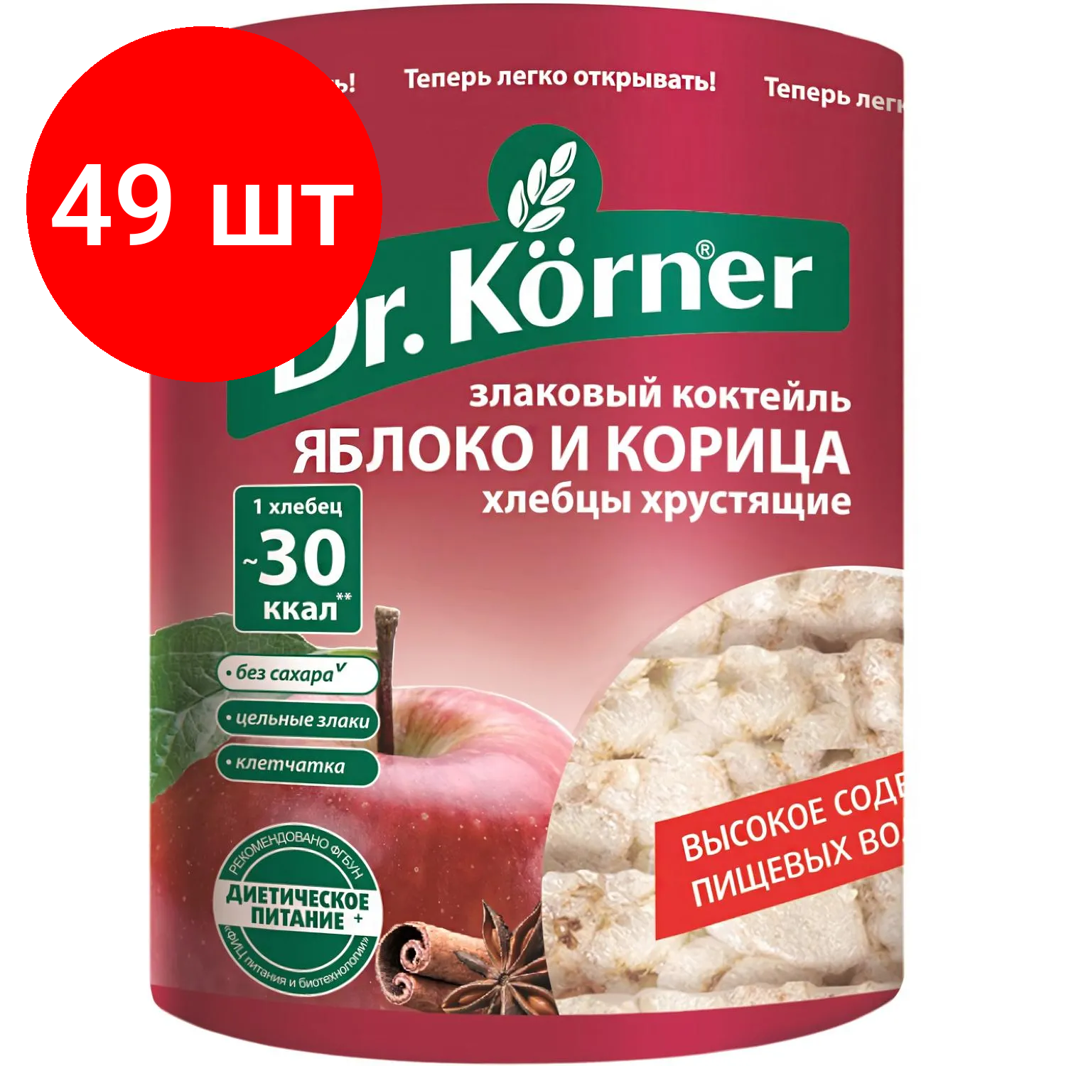 Комплект 49 штук, Хлебцы хрустящие Злаковый коктейль яблочный с корицей Dr.Korner 90 гр
