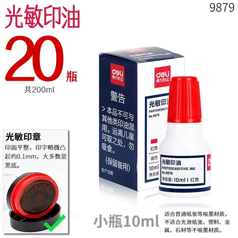 Чернильная подушка Deli, красная чернильная грязь, водяной знак, масляный штамп, быстро сохнущий, офисные принадлежности для финансового учета, штамп с большой емкостью, металлическая коробка для штампа, большой квадратный ручной отпечаток, компактный