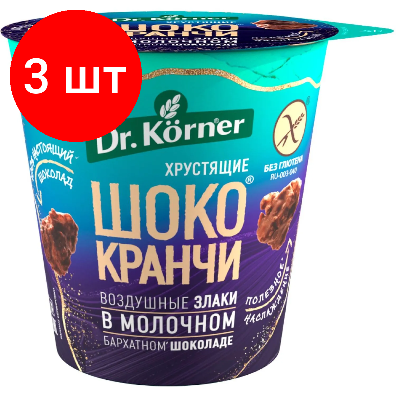 Комплект 3 штук, Хлебцы Шококранчи Dr.Korner воздуш злак кук-рис карам в мол шок какао, 40г