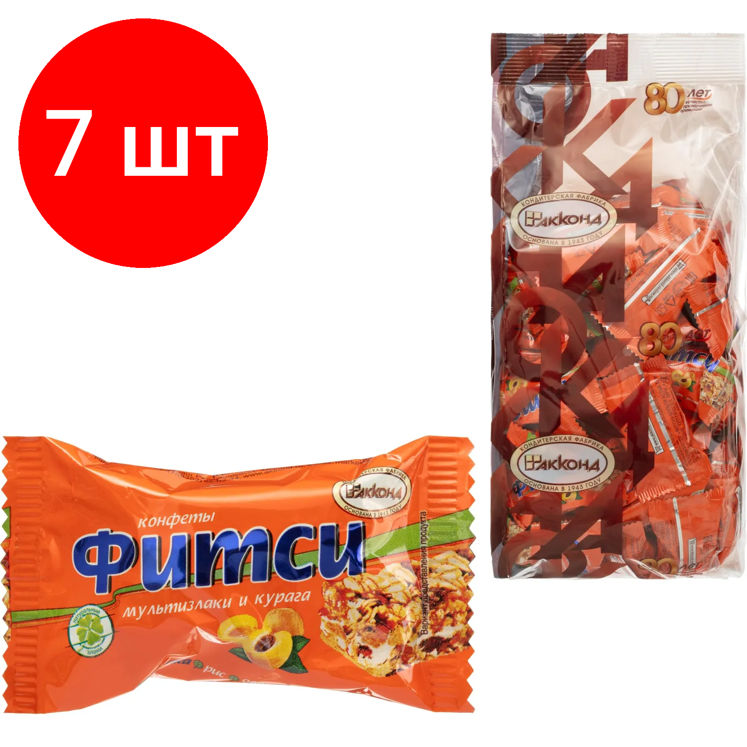 Комплект 7 штук, Конфеты Акконд Фитси мультизлаки и курага, 1кг