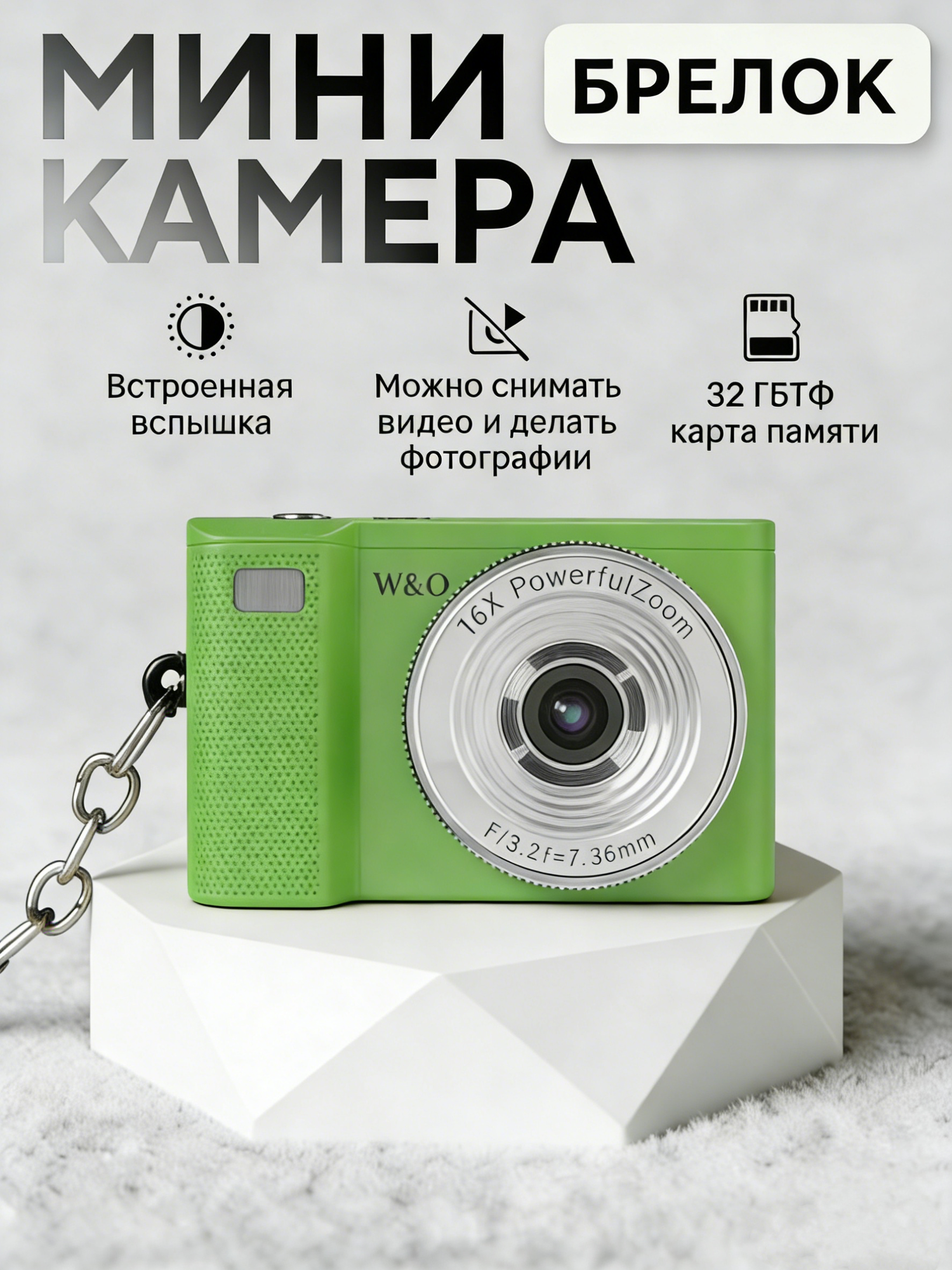 Мини-подвесная фотоаппараты, встроенная вспышка, карта памяти емкостью 32 ГБ, зеленый, запись жизни|подарки для детей