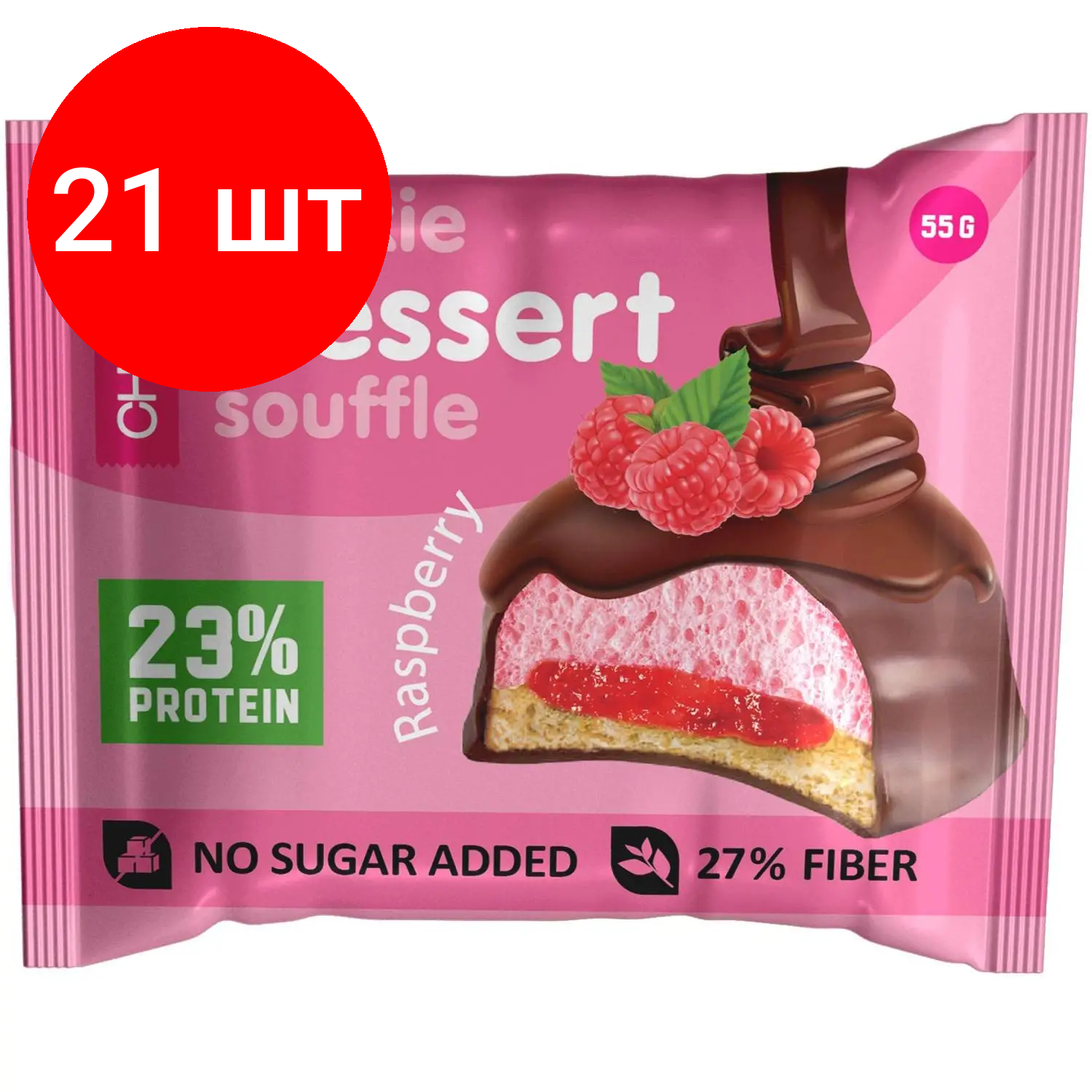 Комплект 21 штук, Печенье протеиновое CHIKALAB глазированное со вкусом Малиновое суфле, 55г