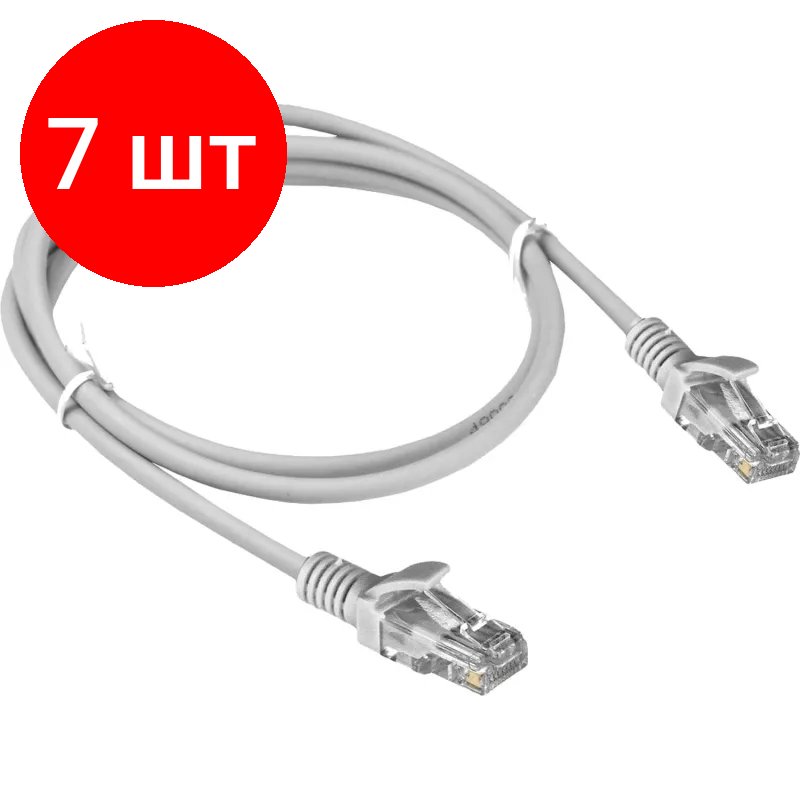 Комплект 7 штук, Патч-корд ExeGate UTP-RJ45-RJ45-5e-1.5M-LSZH-GY, cat.5e, 1.5м