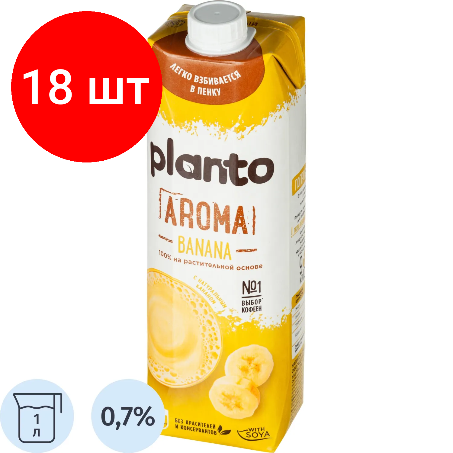 Комплект 18 штук, Напиток растительный Planto соево-банановый 0.7% 1л