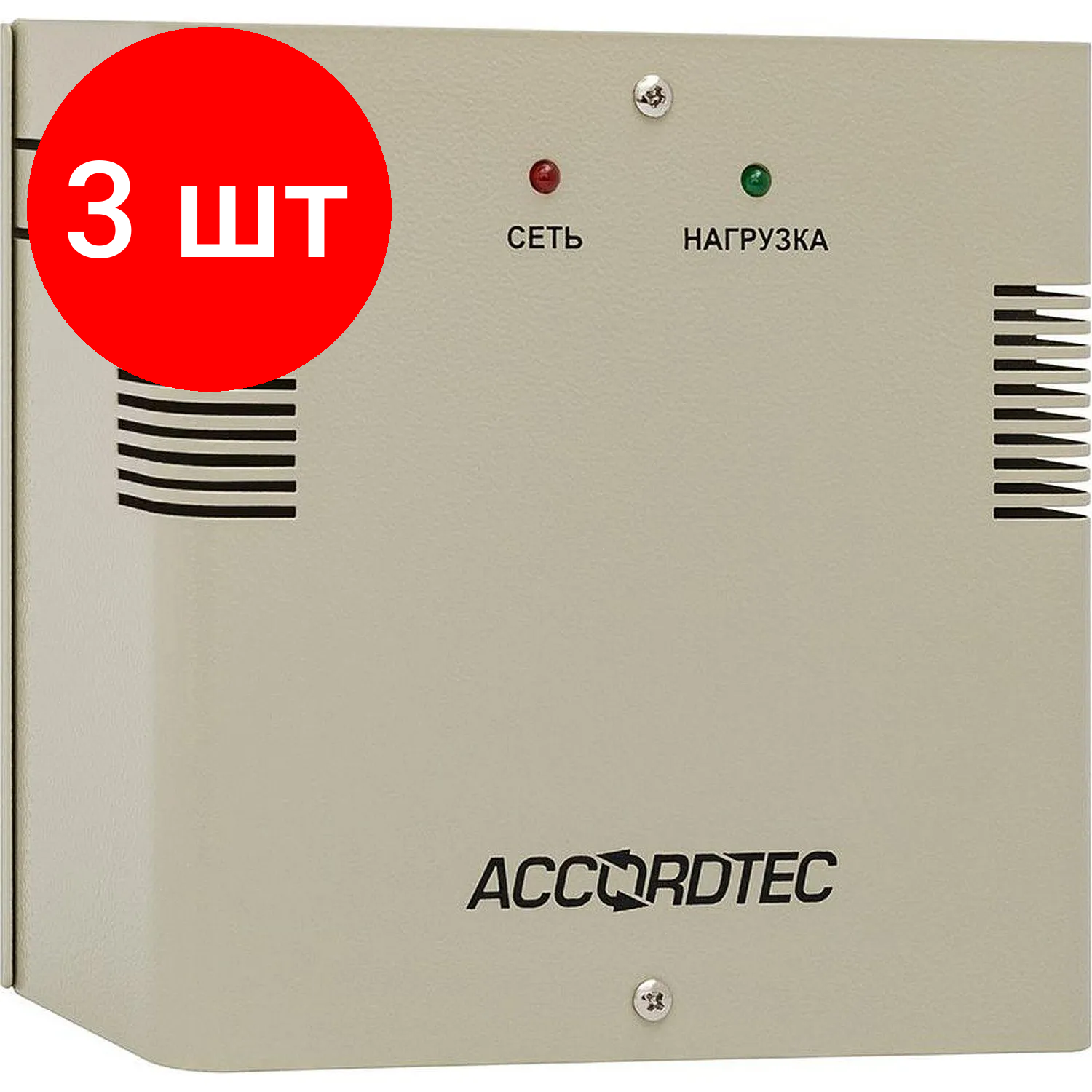 Комплект 3 штук, Блок питания бесперебойного AccordTec ББП-20, 12В, 2А, металл