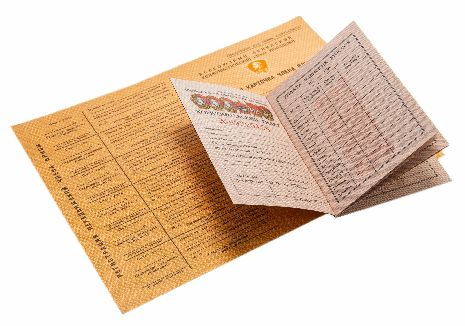 Набор Комсомольский билет ЦК влксм + учетная карточка , бумага, печать, издательство "Гознак", СССР, 1975