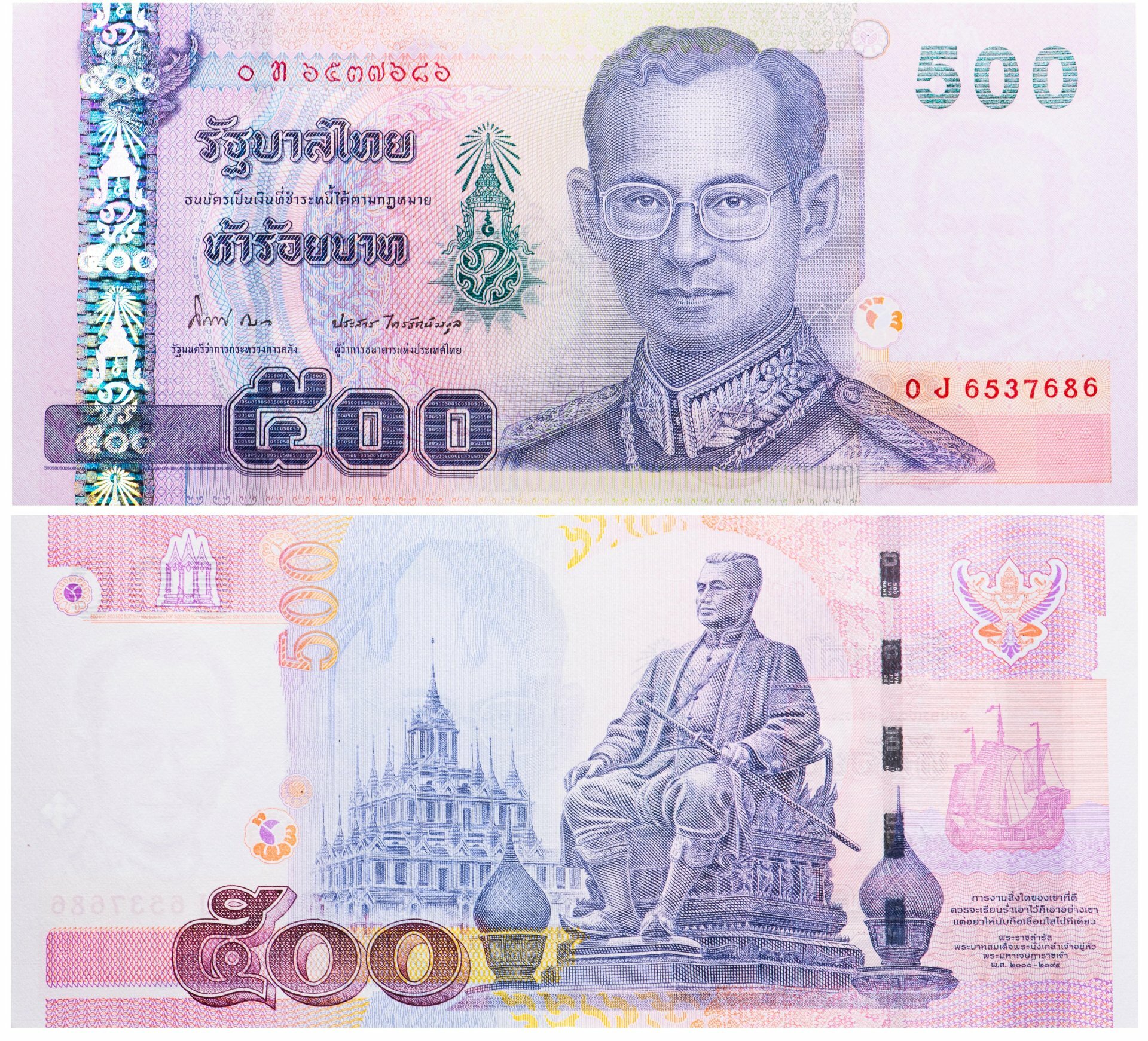 Таиланд 500 бат 2001 Pick 107