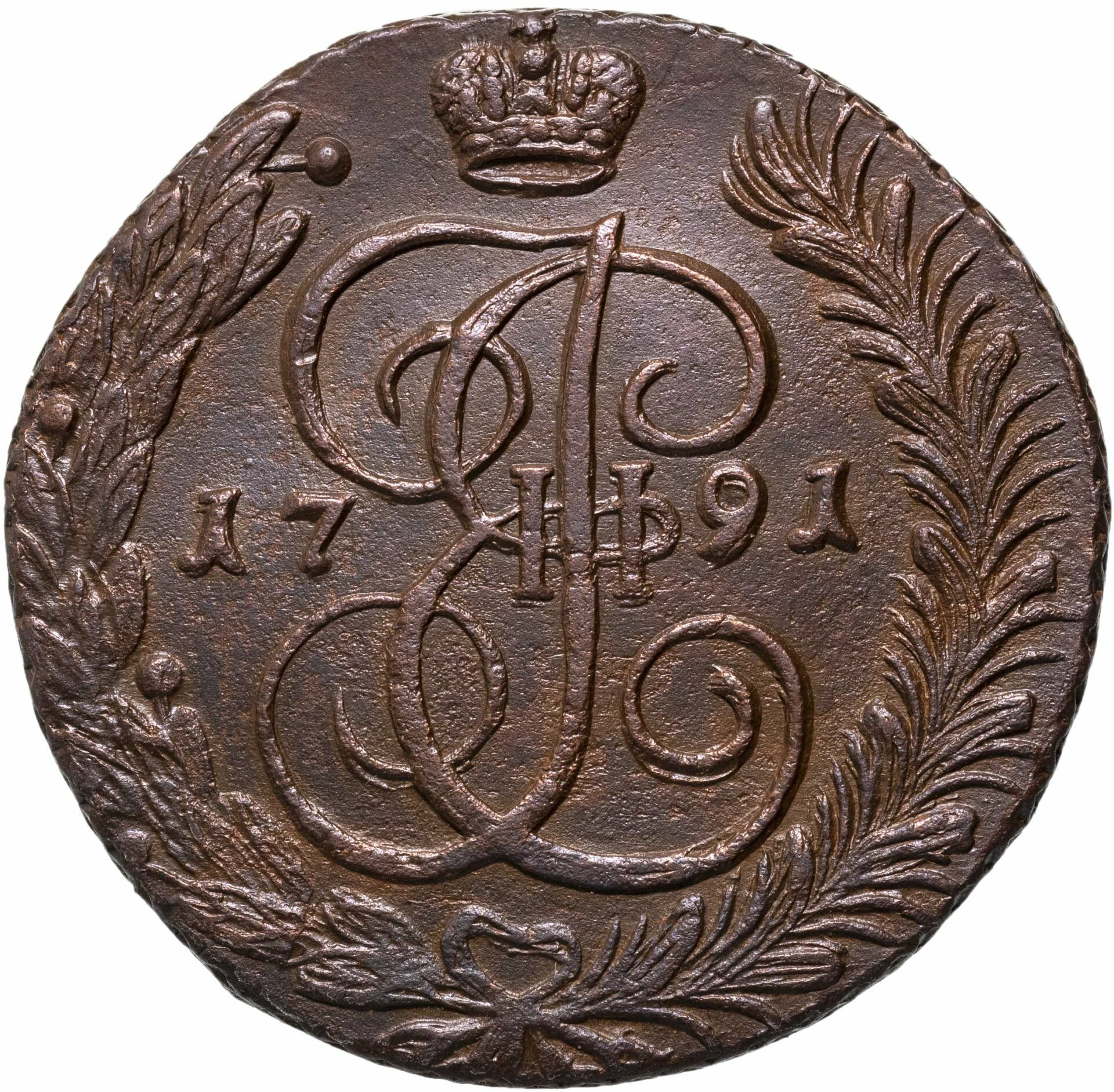 5 копеек 1791 АМ, Медь, в сохранности AU