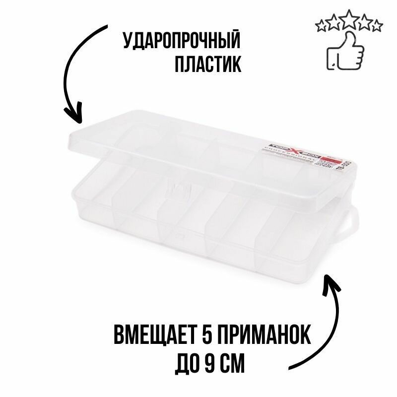 Рыболовная коробка для приманок (18см*9,5см*3см)