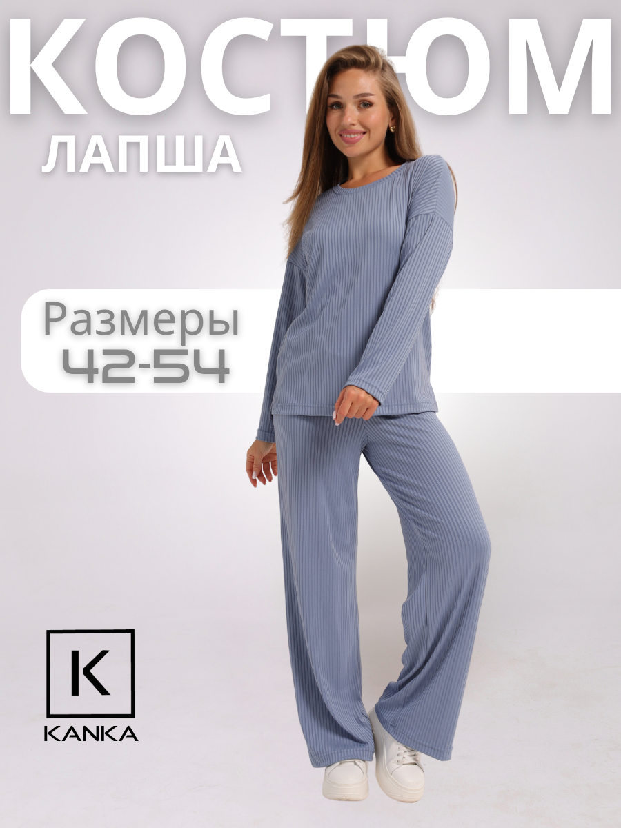 Костюм спортивный