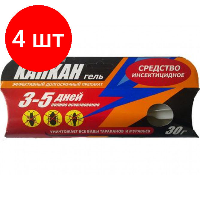 Комплект 4 шт, ЯД русский капкан гель от тараканов И муравьев 30 ГР аванти
