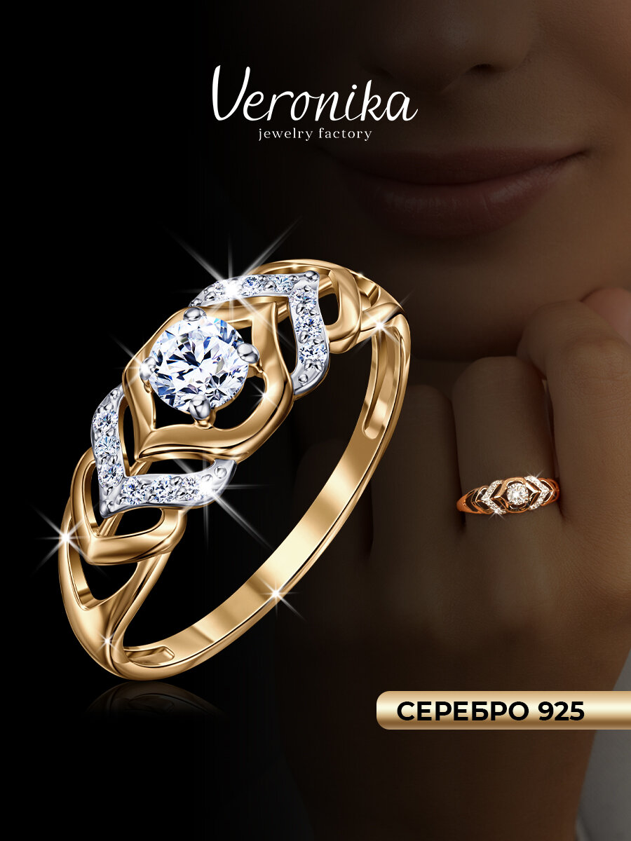 Кольцо помолвочное, дорожка, серебро, 925 проба, золочение, фианит