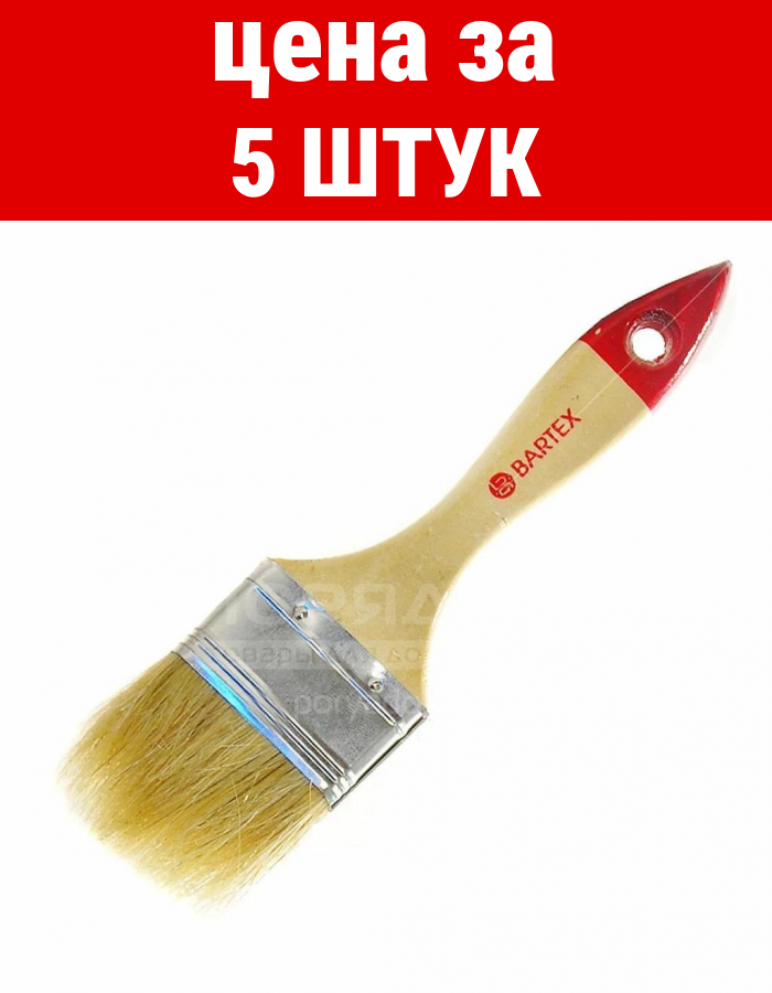 Комплект 5 шт, кисть КФ 75Х12 натур ЩЕТ ДЕР РУЧ стандарт 3" BARTEX 1117130 (144/12)