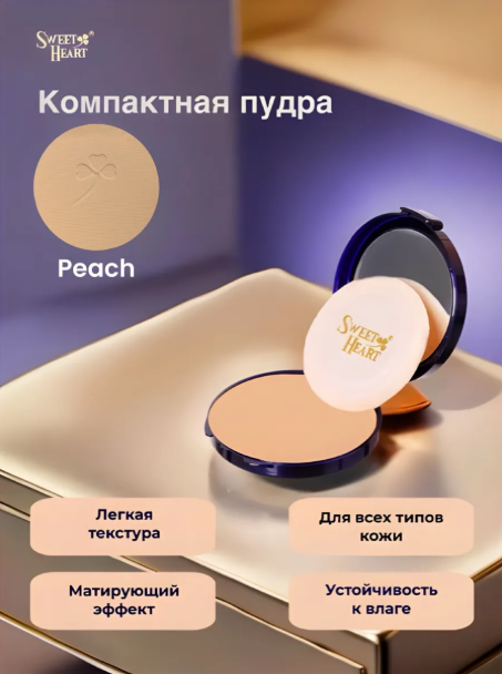 Пудра Fennel Sweet Heart Peach, бежевая, тальк, минеральная, с зеркалом, 30 г