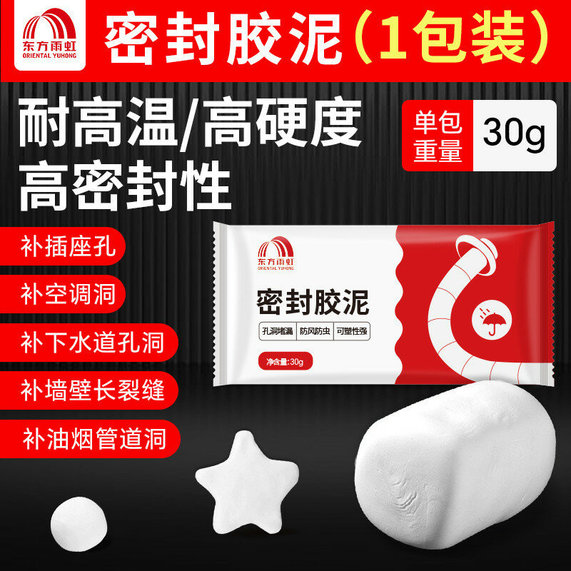 SG Yuhong Герметичная глина для отверстий кондиционера, отверстий для мыши, канализации, дезодорант для дна унитаза, заглушка из грязи