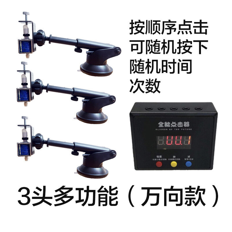 Автоматический кликер для клавиатуры, физический кликер для онлайн-игр, замена пальцев, физический инструмент для автоматического клика, кнопка