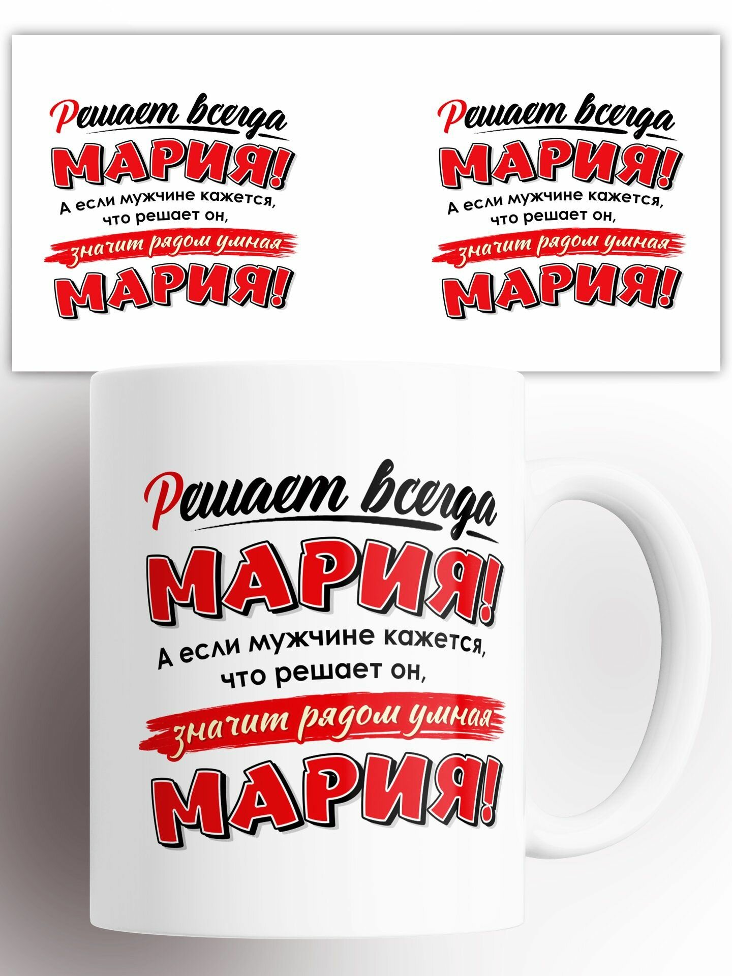 Кружка мария 330 мл