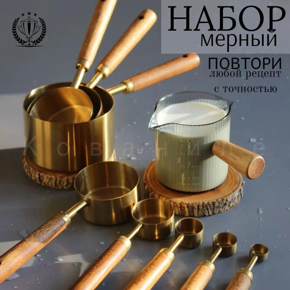 Емкость мерная, 120 мл, 539 мл, 8 шт