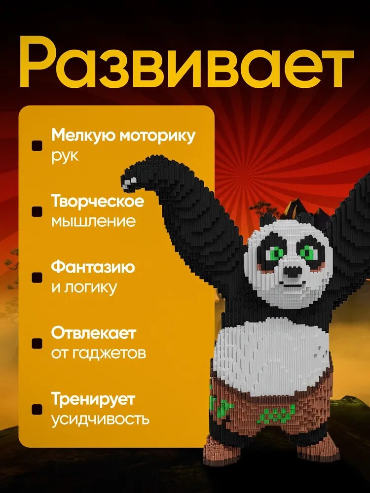 Конструктор "Кунг-Фу Панда", сборная модель, 1 игольчатый, от 5 лет — фото 1