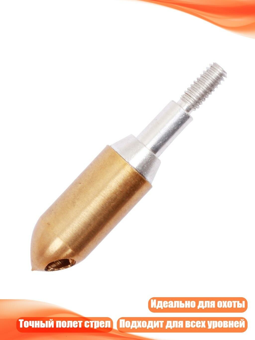 Наконечники стрел, 3 шт.