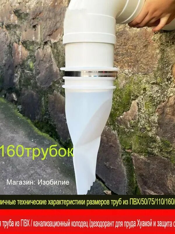 Силиконовый канализационный клапан 160 труб: надежная защита от неприятных запахов, вредителей и животных, удобный для установки внутри и снаружи помещений