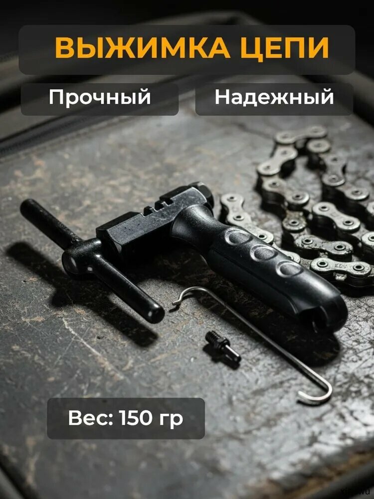 Инструмент для велосипеда