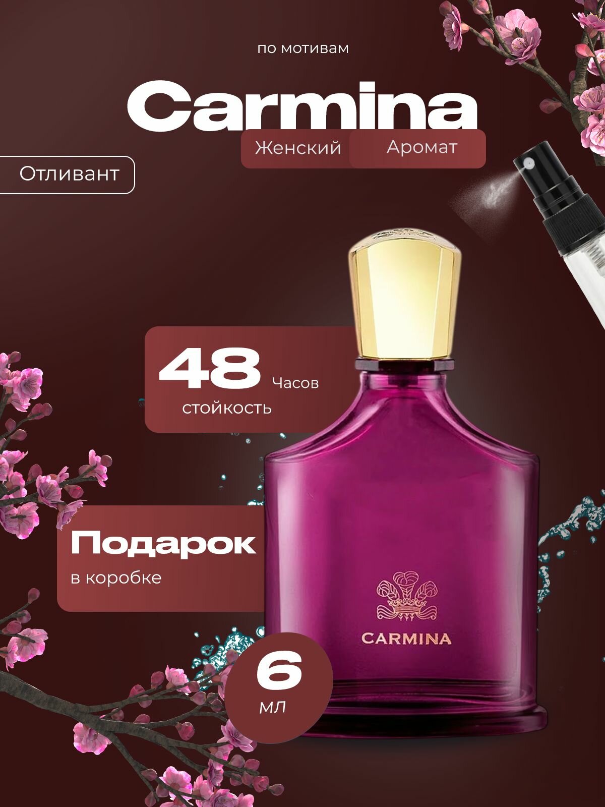 Духи стойкие, Carmina M&X Perfume 6мл