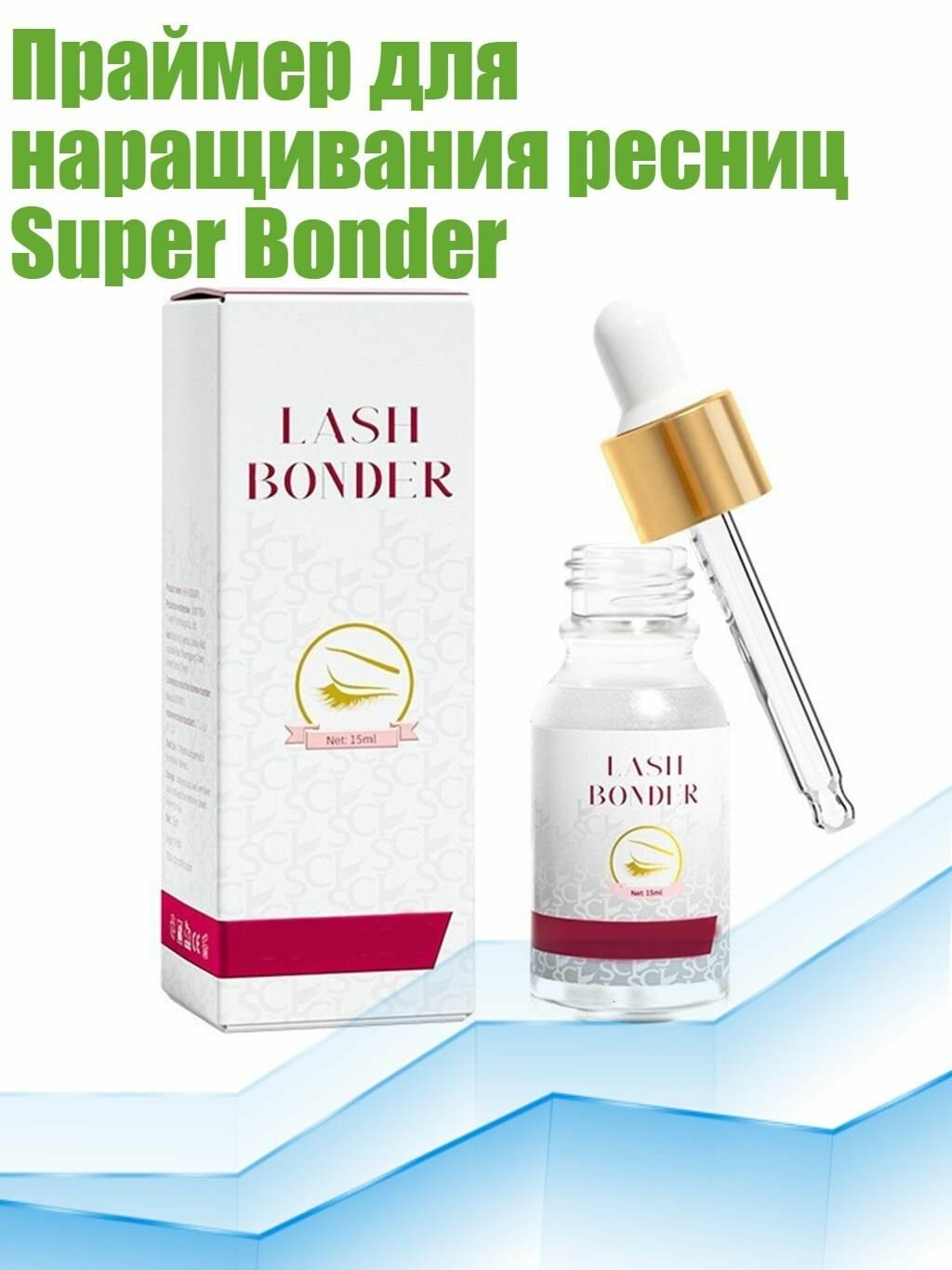 Праймер для наращивания ресниц Super Bonder