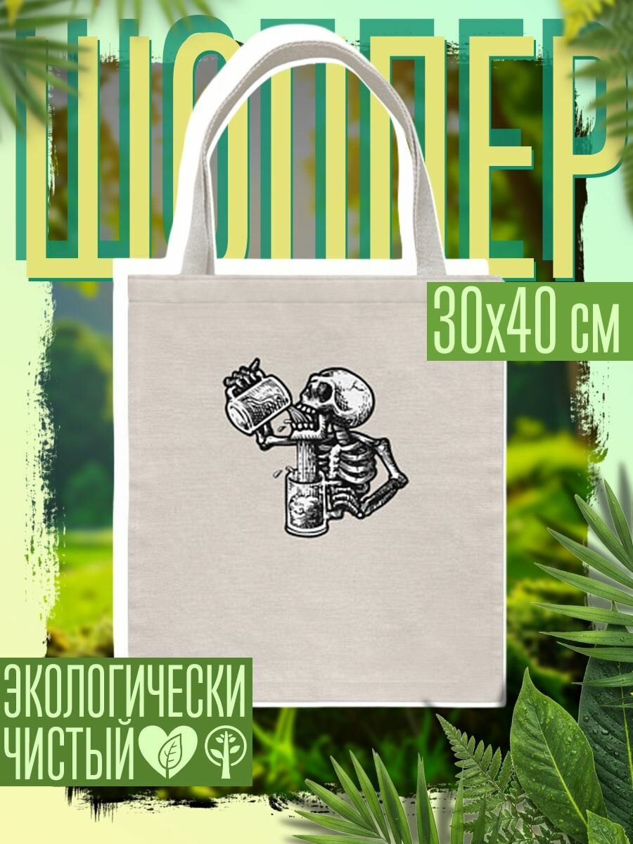 Сумка шоппер