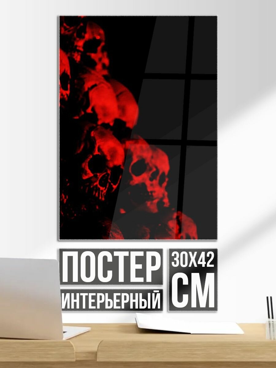 Постер на стену Черепа свалка