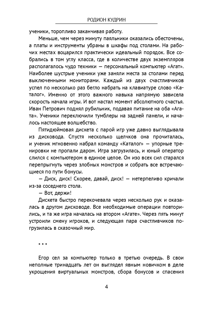 Интроверт. Выйти из тени — фото 1