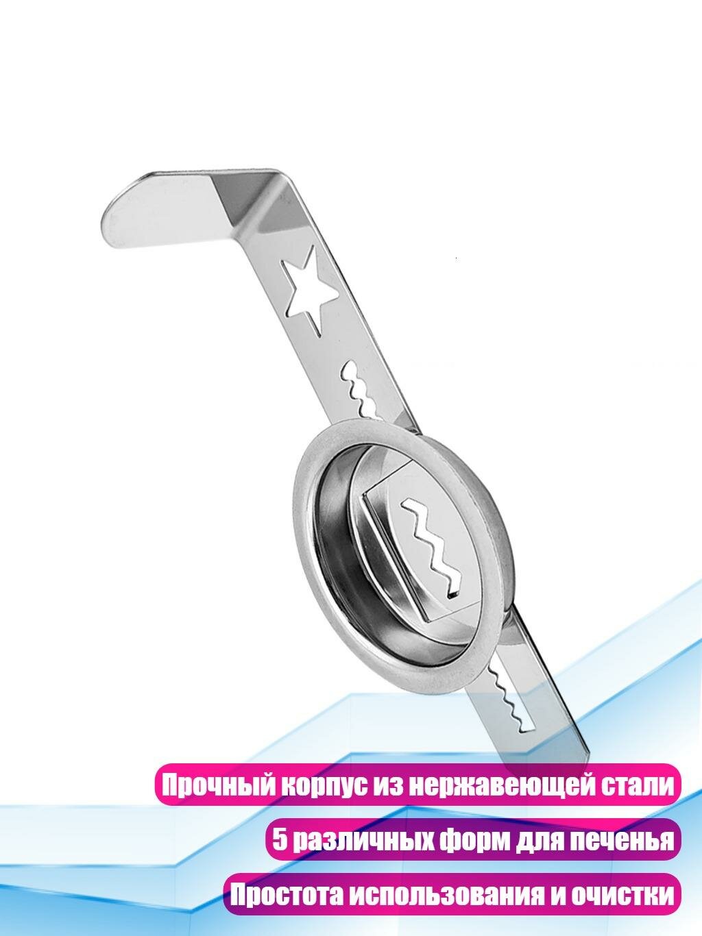 Насадка для мясорубки из нержавеющей стали для печенья