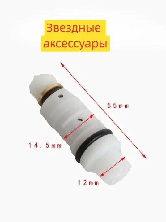 1 Перепускной клапан для мойки высокого давления