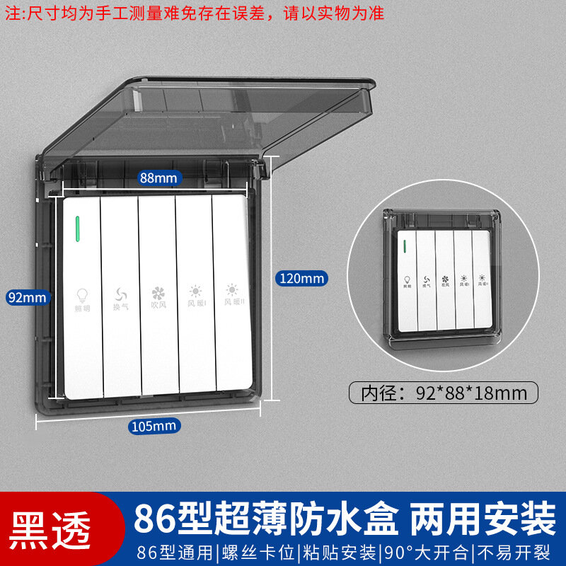 86 Тип Водонепроницаемый короб для ванной комнаты, розетка для унитаза, водонепроницаемая крышка, защитная крышка для розетки, прозрачная настенная коробка, защищающая от брызг