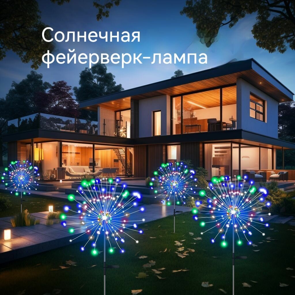 Светильник садовый на солнечной батарее уличный светильник на солнечной батарее, ко личество ламп:200 светодиодных лампочек теплого цвета