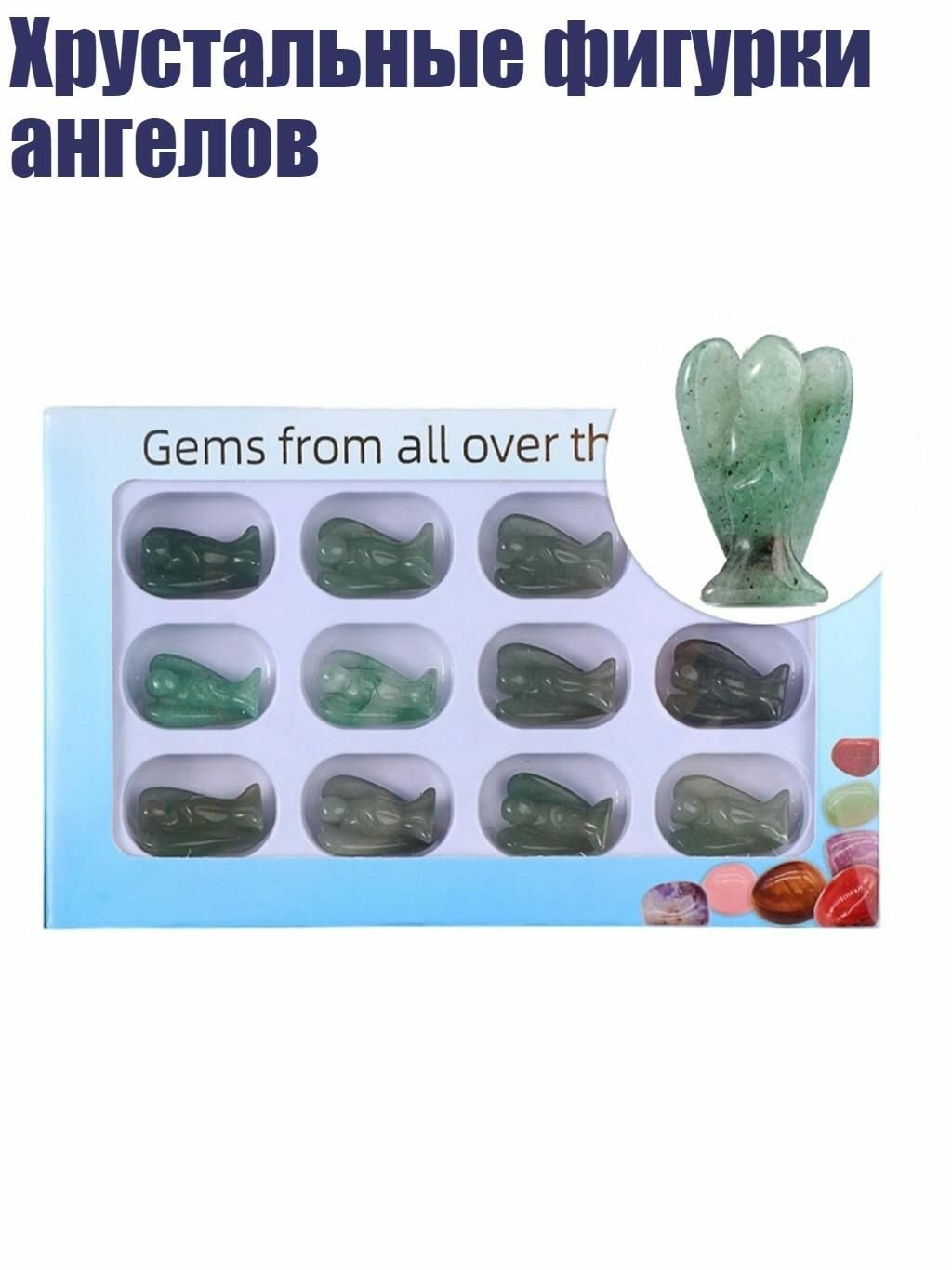 Хрустальные фигурки ангелов, - Красный авантюрин