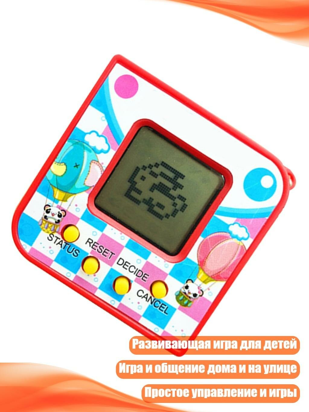 Игровая приставка Nostalgic с цифровыми питомцами, Красный 1