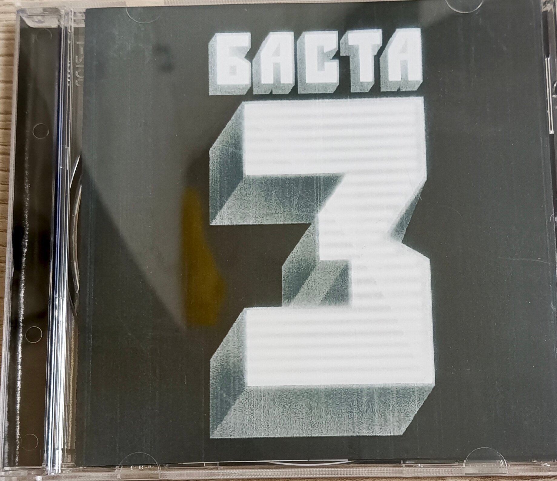 Баста 3 ( CD-R)