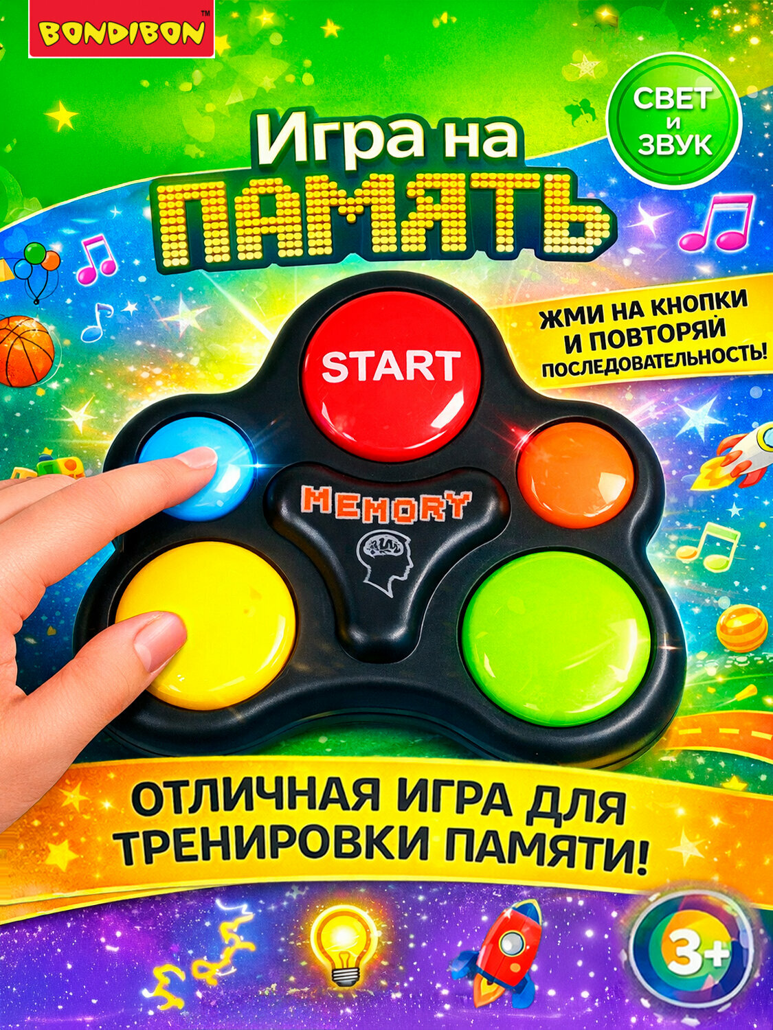 Настольная семейная игра "на память" со светом и звуком Bondibon
