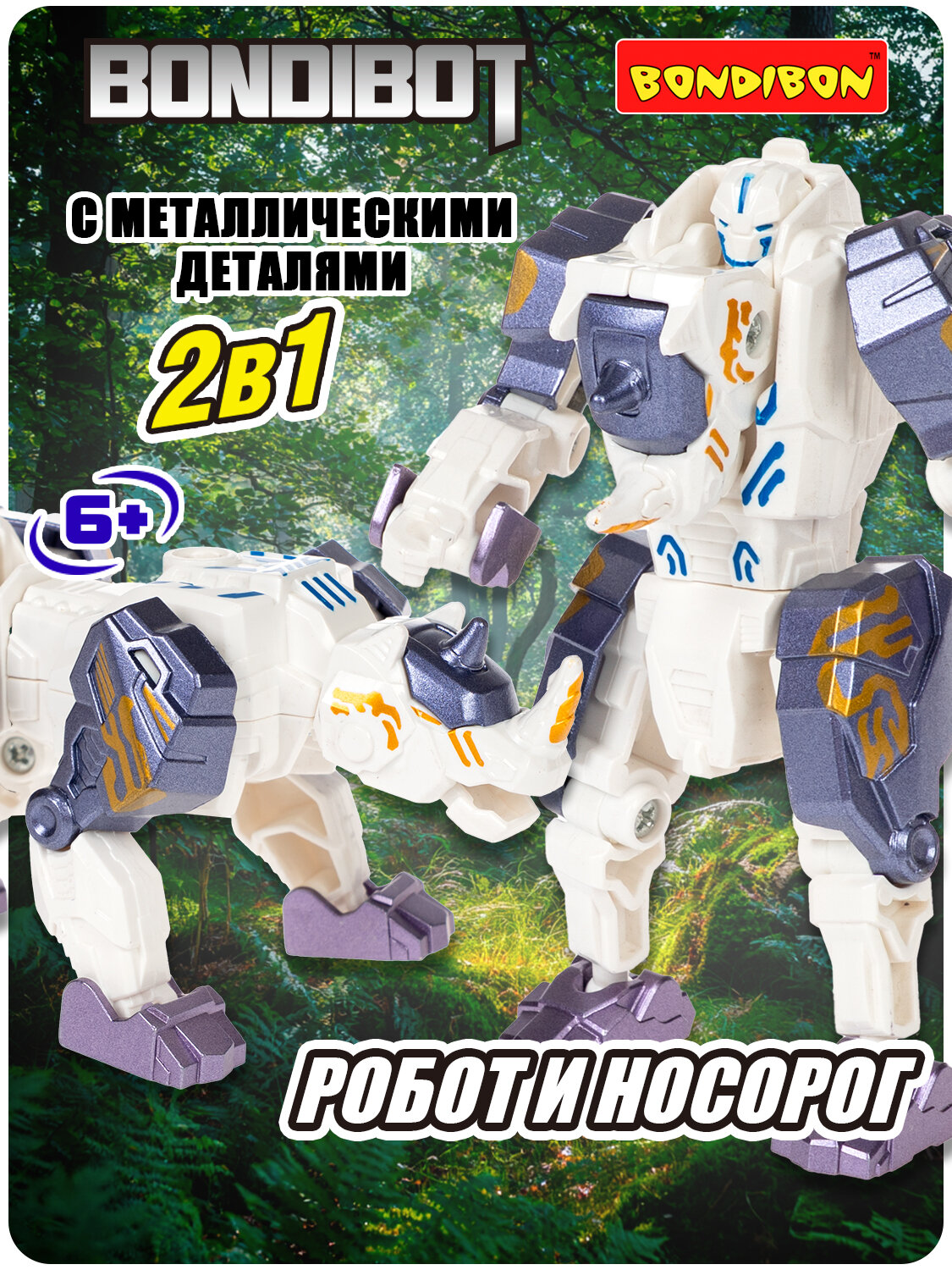 Трансформер BONDIBOT 2в1 робот-носорог белый с металлическими деталями Bondibon