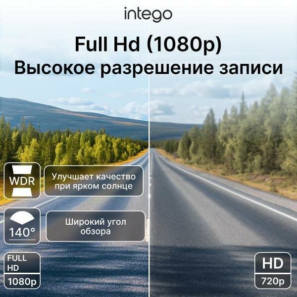 Видеорегистратор Intego Basic VX-333 DUAL — фото 1