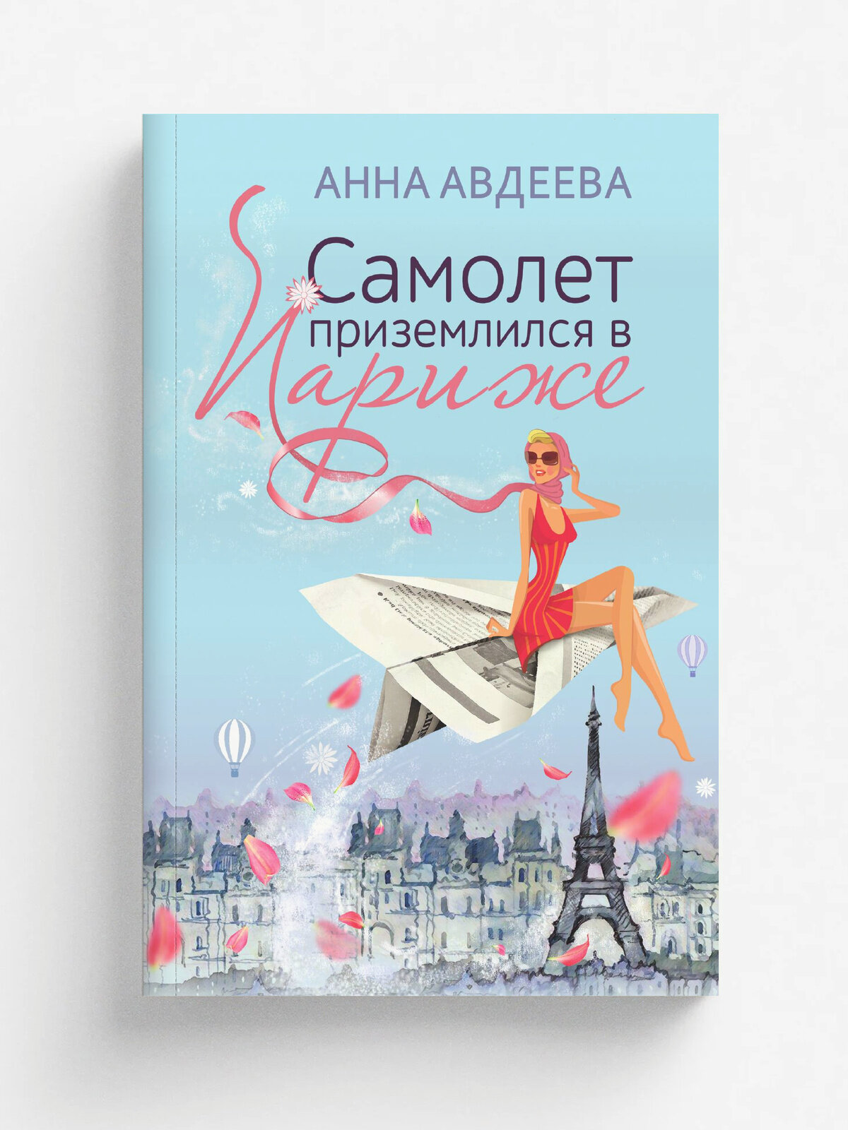 Самолет приземлился в Париже