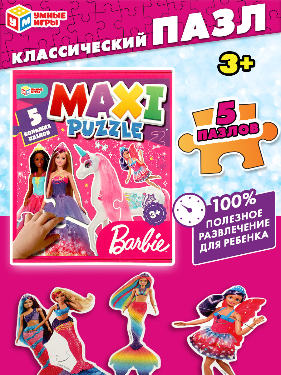 Макси пазлы для малышей Barbie Умные игры